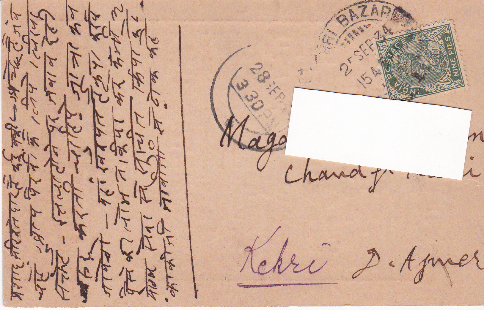 Jain Merchant Paryushana Jainism Postcard – Jainism Postcards जैनपोस्टकार्ड