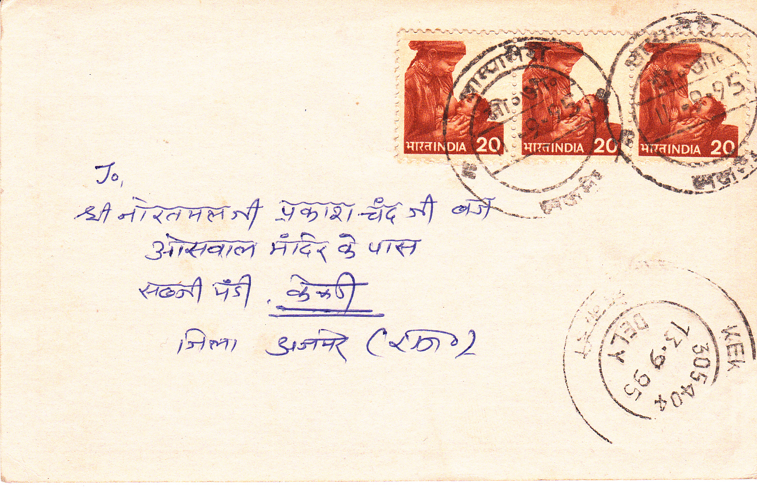 Digambara Monk Kshamavani Greeting Jainism Postcard – Jainism Postcards ...