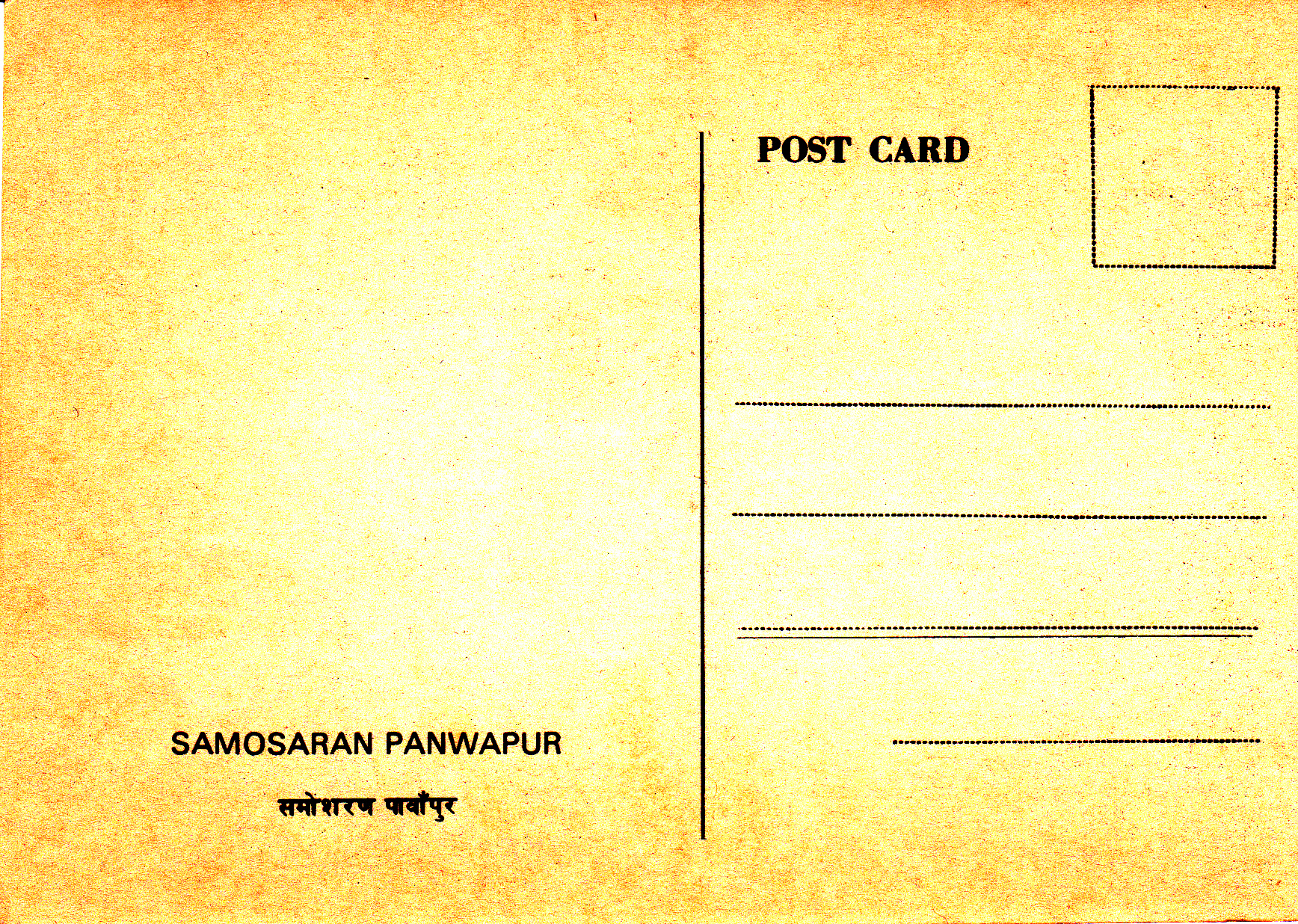 Samosaran Panwapur Jainism Postcard – Jainism Postcards जैनपोस्टकार्ड