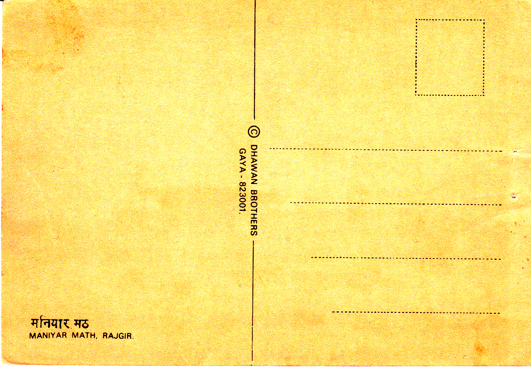 Maniyar Math Rajgir Jainism Postcard – Jainism Postcards जैनपोस्टकार्ड