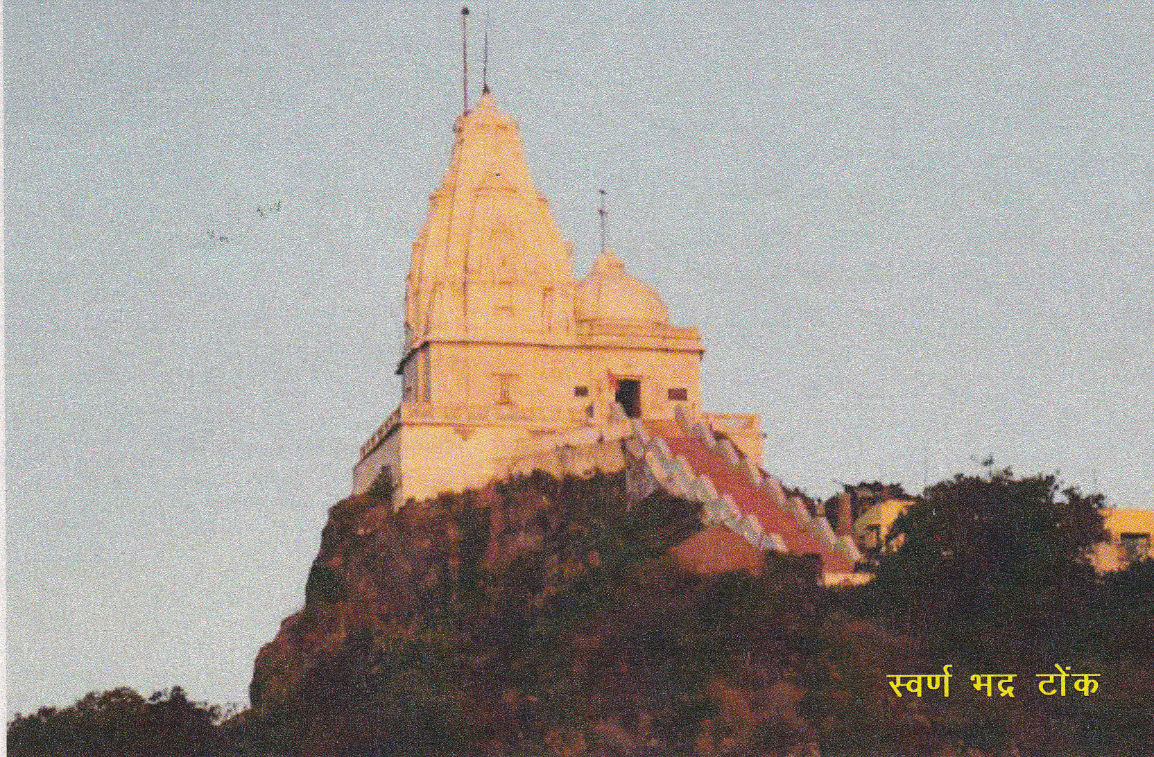 Svarna Bhadra Tonk Rajgir Shikharjee Jainism Postcard – Jainism ...