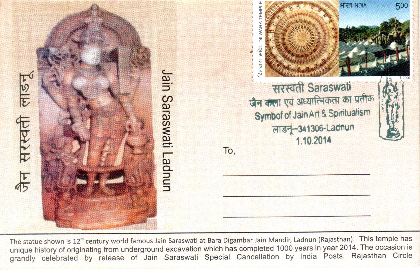 Jain Saraswati Bara Digambara Mandir Ladnun Jainism Postcard – Jainism ...